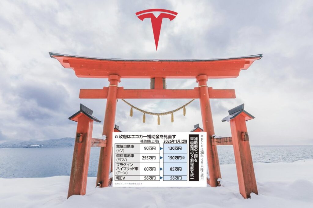 Tesla's Expansion in Japan Boosted by New EV Subsidies